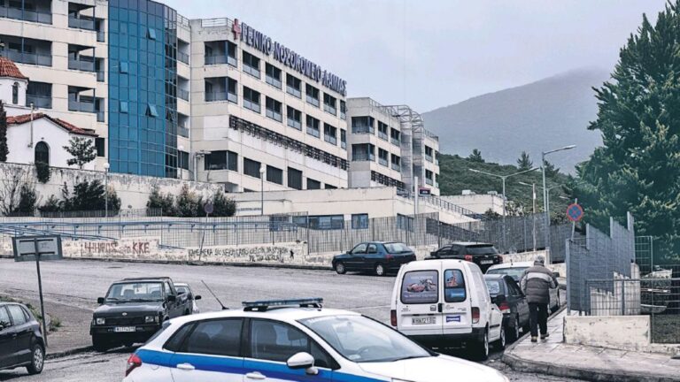Καταγγελία: Πεθαίνοντας στο νοσοκομείο Λαμίας – Μηνυτήρια αναφορά για ...