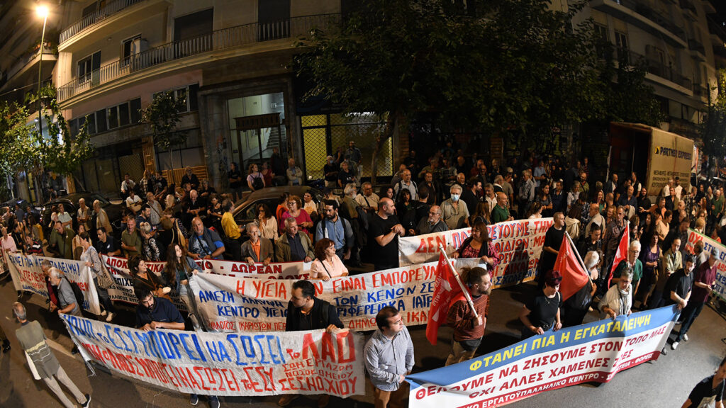 Παναιγαιακή συγκέντρωση στο Υπουργείο Υγείας για τη στελέχωση των ...