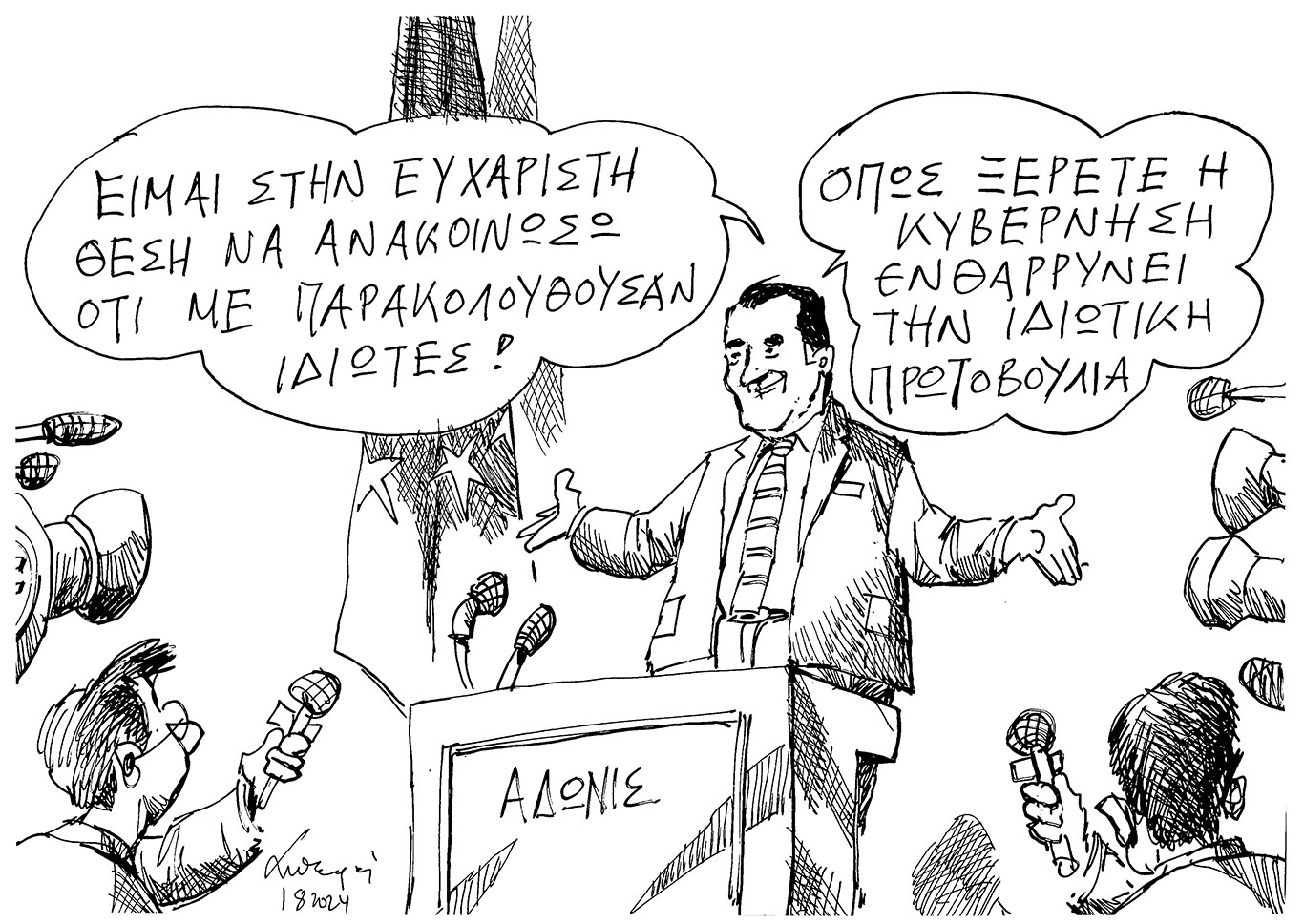 Γιατί απέτυχαν οι υποψήφιοι διοικητές - www.ygeianet.gr