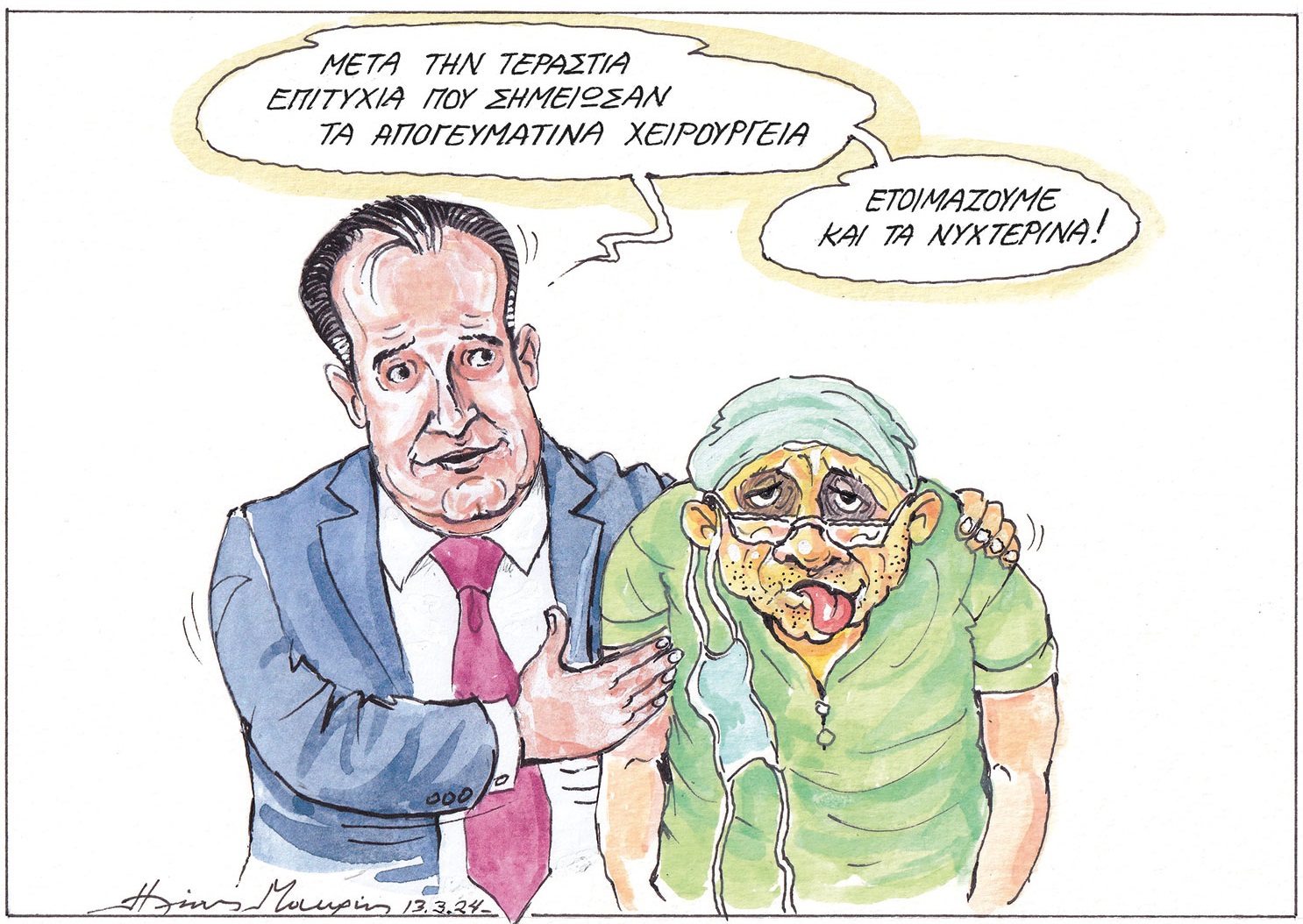 Νοσοκομείο Αγ. Νικολάου / Δεν εξυπηρετούνται ούτε τα έκτακτα ...