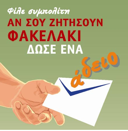 Ενωση Νοσοκομειακων ιατρών Θράκης: καταδικάζουμε απερίφραστα κάθε ...