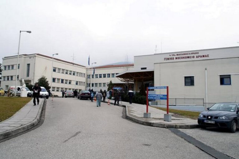 ΣΥΛΛΟΓΟΣ ΙΑΤΡΩΝ ΝΟΣΟΚΟΜΕΙΟΥ ΔΡΑΜΑΣ: αδιανόητη και απάνθρωπη ...
